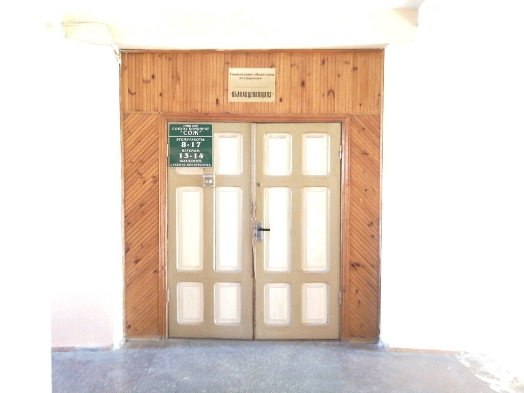 Toptan et ürünleri Совхоз-комбинат СОЖ, Gomel, foto