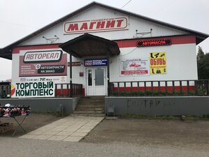 Oto ses sistemleri Юг 51, Kandalaksha, foto