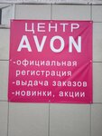Avon Beauty Center (Chernorechenskaya Street No:69), teslimat noktası  Kurgan'dan