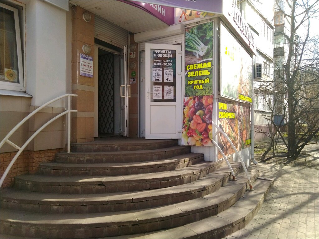 Manavlar Фрукты и овощи, Briansk, foto