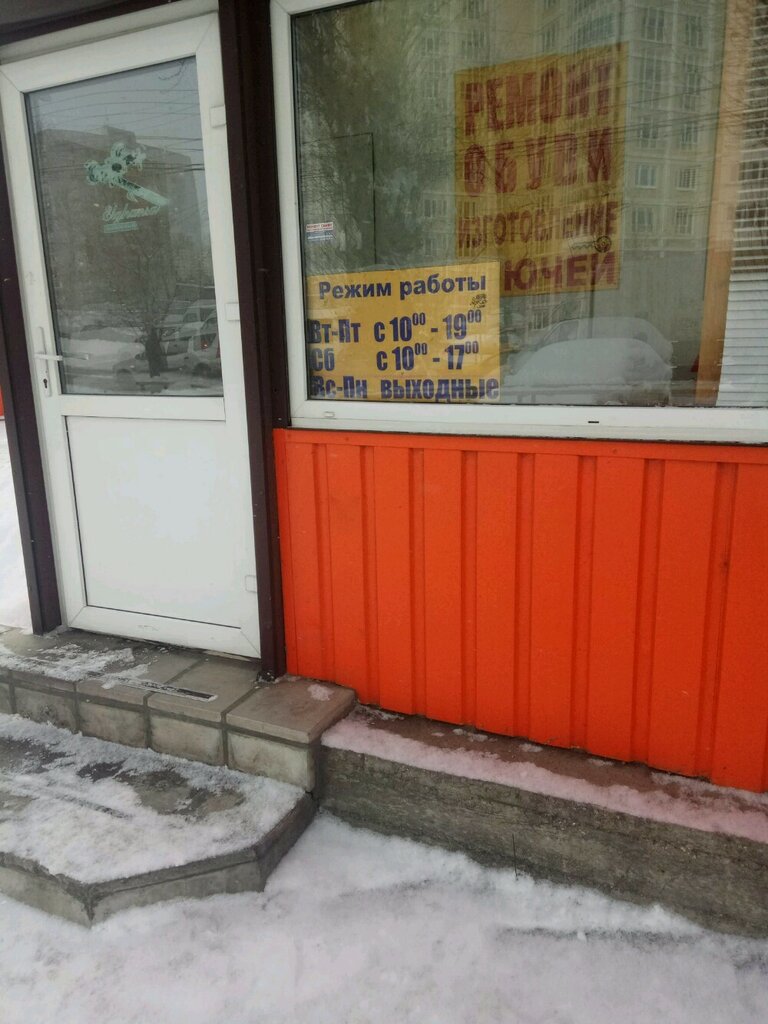 Deri hammadde LyuberTeks, Liubertsy, foto