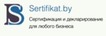 Сертификат. бай (Lagojski Tract No:15к4), ürün ve hizmet belgelendirme firmaları  Minsk'ten