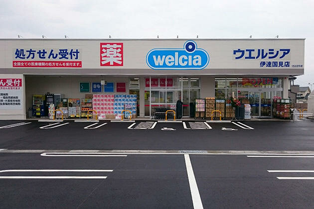 Eczaneler ウエルシア伊達国見店, , foto