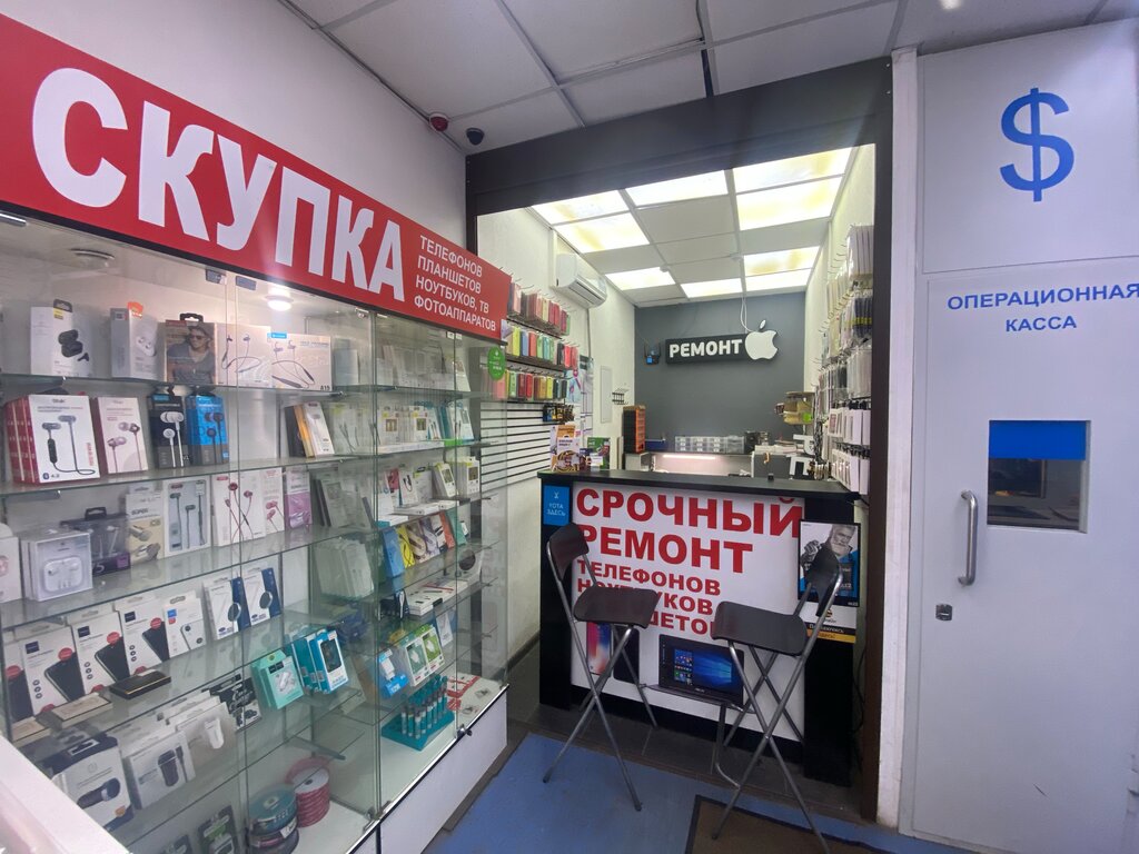 Telefon tamir servisi Can iHelp, Moskova, foto