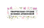 Ksenia Arhipova Creative Studio (Vladimirskaya Street No:5/11), çiçekçiler  Lomonosov'dan