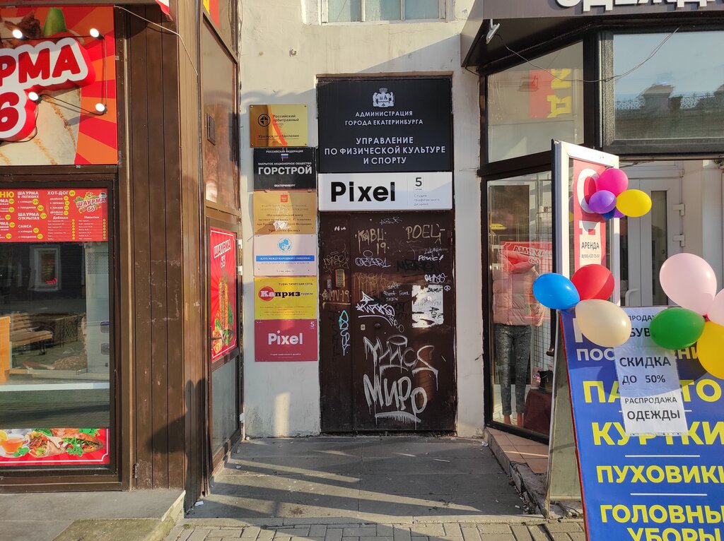 Eğitim merkezleri Uchebny tsentr Grafika, Yekaterinburg, foto