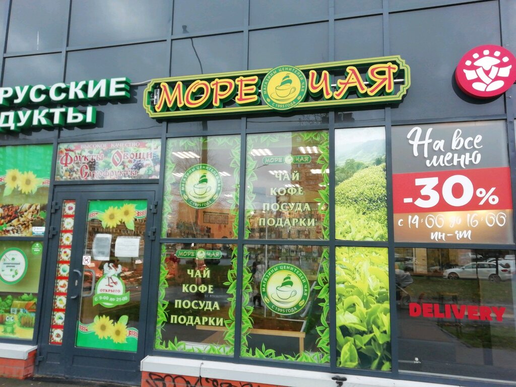 Çay mağazaları More Chaya, Saint‑Petersburg, foto