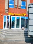 МебельныйЯР (ulitsa Engelsa No:32Б), mobilya mağazaları  Belaya Kalitva'dan