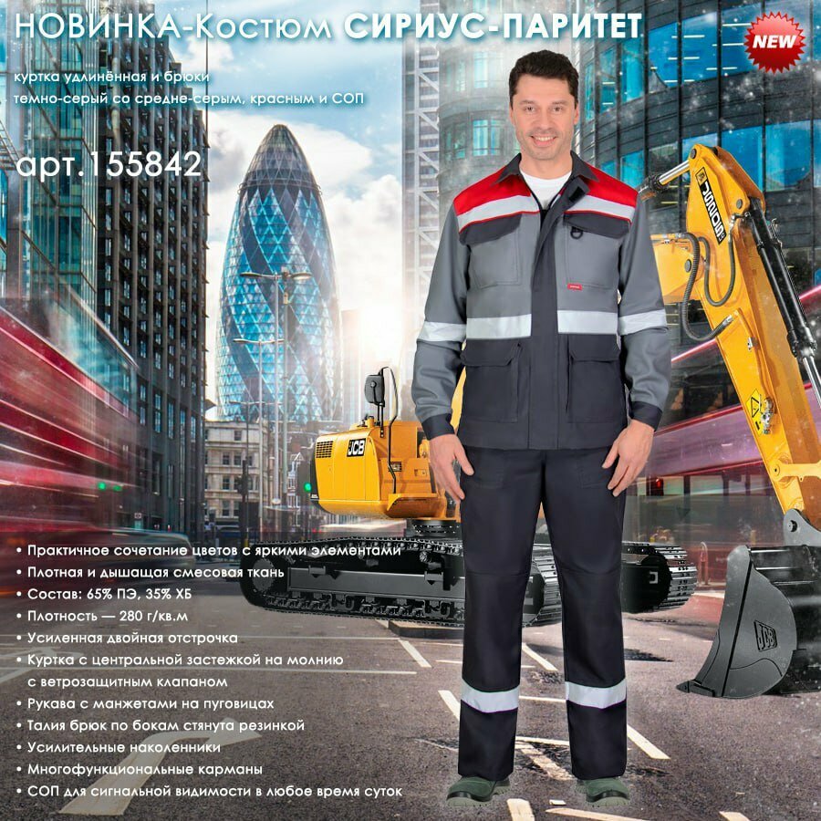 Üniforma üreticileri Сириус-Спецодежда, Samara, foto