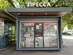 Пресса (Komsomolskiy Avenue No:29), gazete bayi  Moskova'dan