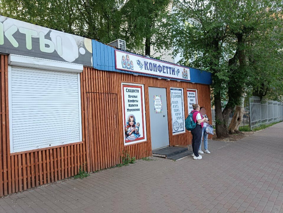 Pasta, şekerleme ve tatlı Конфетти, Kirov, foto