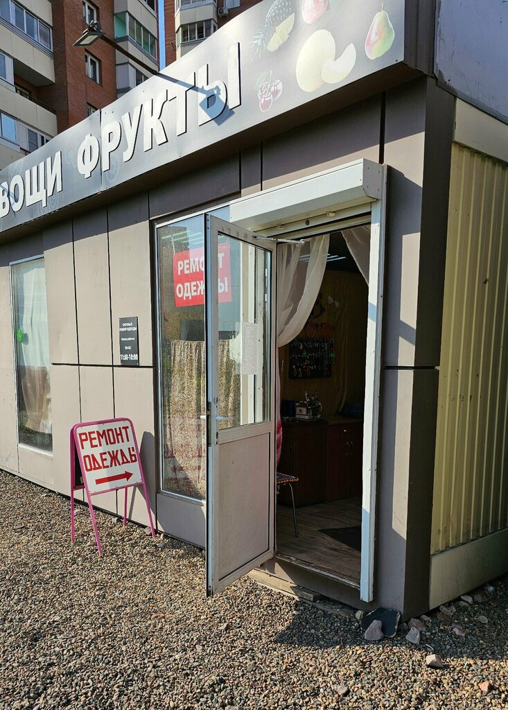 Kıyafet tamiri Срочный ремонт одежды, Krasnoyarsk, foto