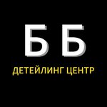 Без Бэ (Avtozavodskaya Street No:35А), detaylı oto bakımı  Izhevsk'ten