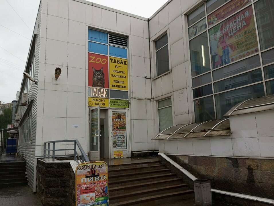 Petshop Zoo, Saint‑Petersburg, foto