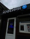 Мама Латте (Lenina Avenue No:96А), kahve dükkanları  Rostov‑na‑Donu'dan