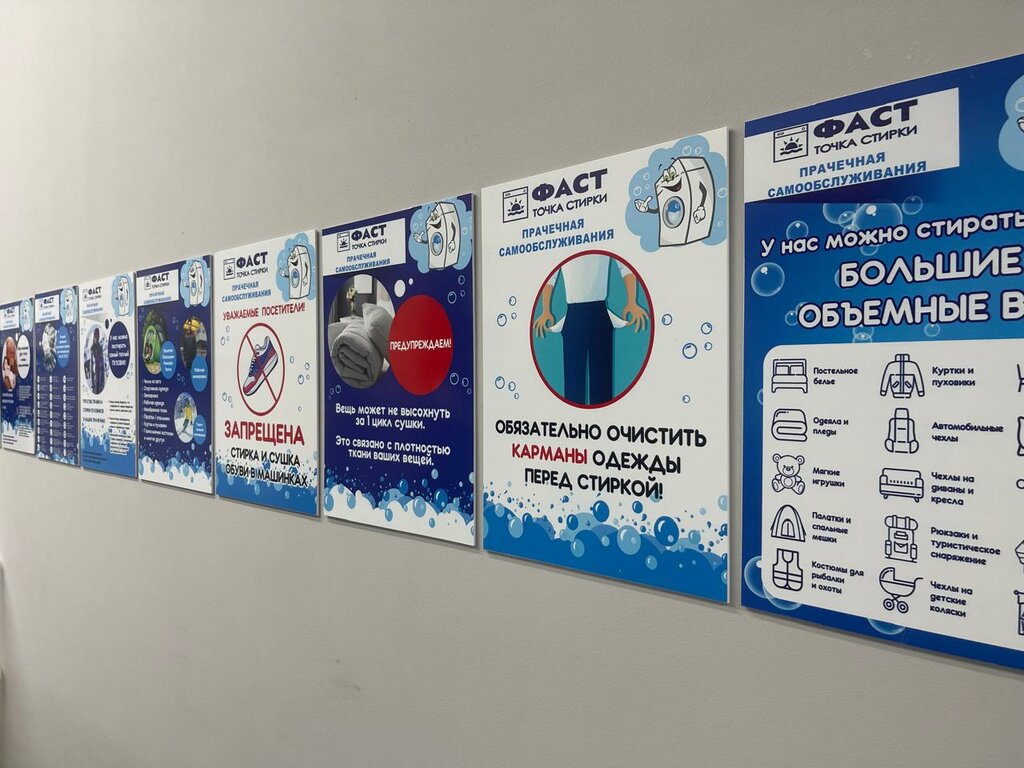 Çamaşırhaneler Фаст, Vladivostok, foto