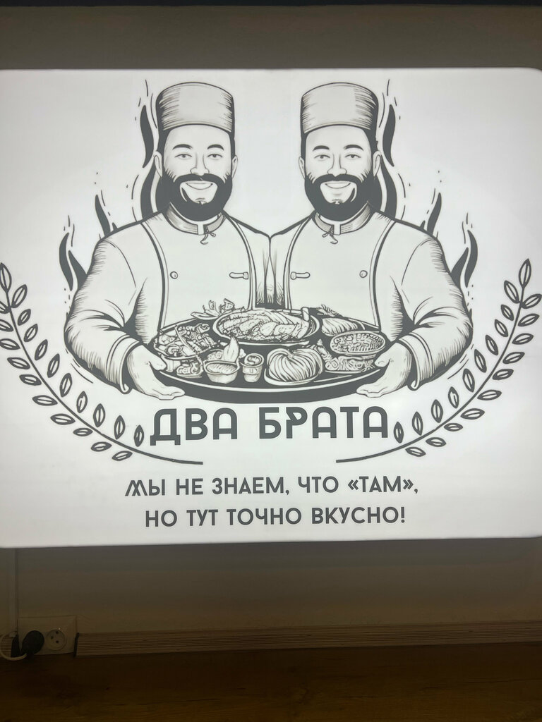 Kafe Dva brata, Kaliningrad, foto