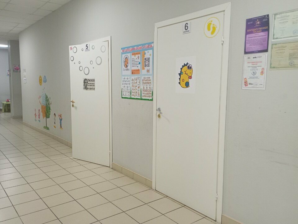 Çocuk gelişim merkezleri Логомир, Kurgan, foto