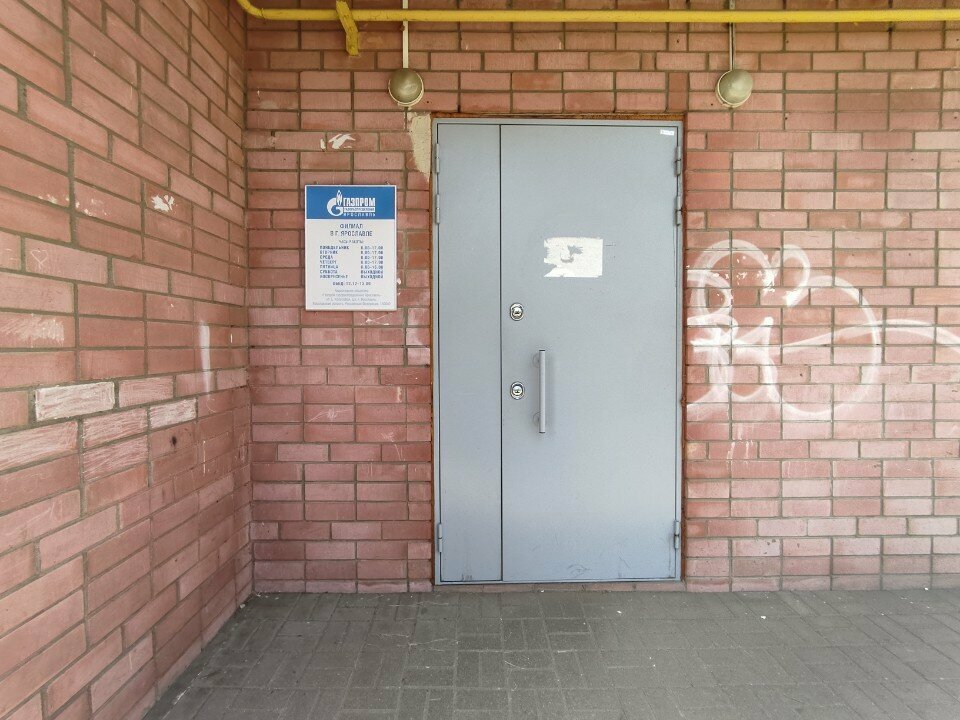 Gaz ekipmanları Газпром Газораспределение Ярославль, Yaroslavl, foto