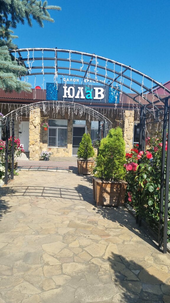 Güzellik salonu Юлав, Stavropolski krayı, foto
