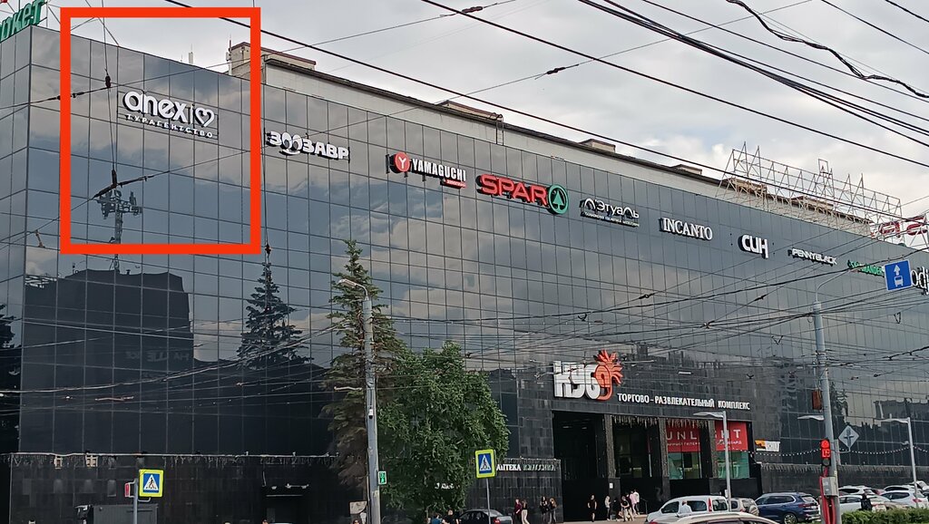 Açıkhava reklamcılığı Первый цех, Çeliabinsk, foto