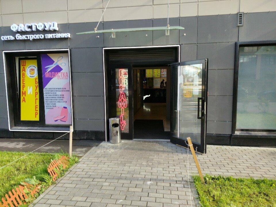 Kıyafet tamiri Modiste, Saint‑Petersburg, foto