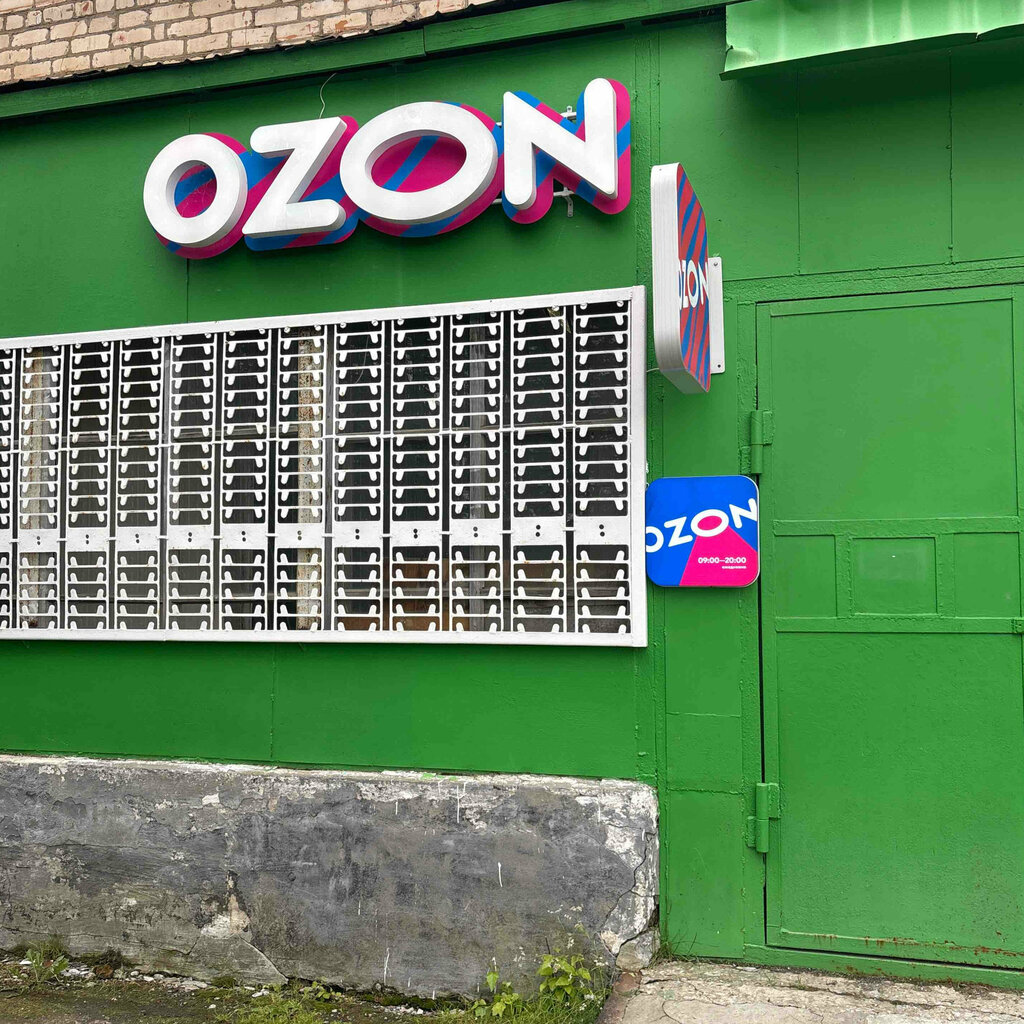 Teslimat noktası Ozon, Permski krayı, foto