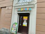Скаребей. Skarabey (Lenina Avenue No:35), bijuteriler  Petrozavodsk'tan