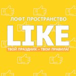 Like Loft (ulitsa Mikhaila Vasilyeva No:11), etkinlik organizasyonu  Vyborg'dan