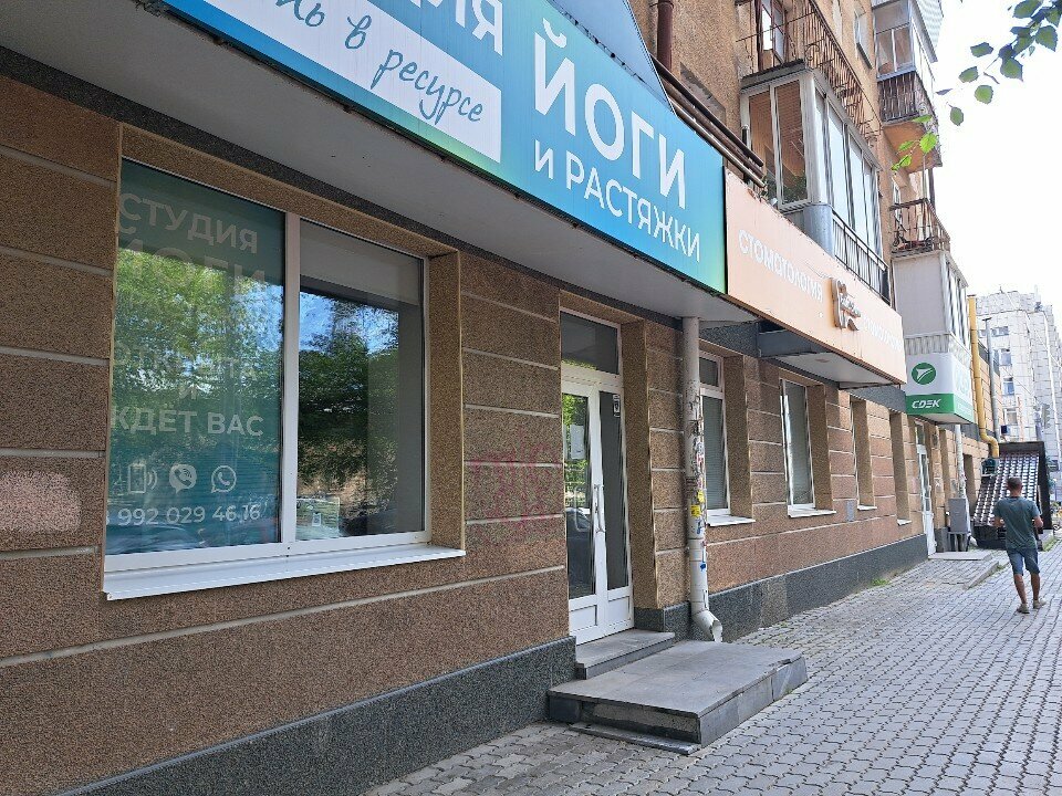 Yoga stüdyosu Быть в ресурсе, Yekaterinburg, foto