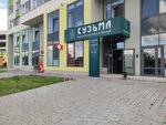 Kuzma (bulvar Petra Kozhemyako No:18), berberler  Yekaterinburg'dan