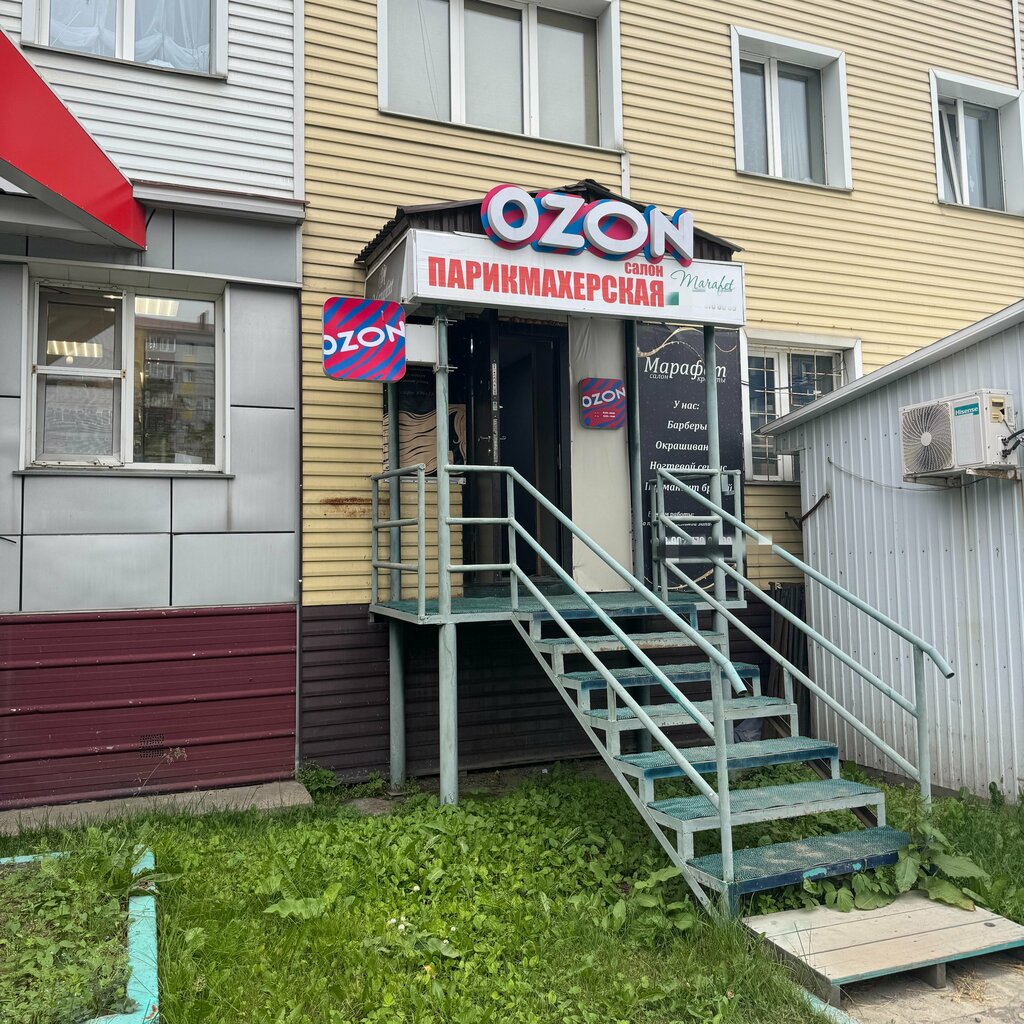 Teslimat noktası Ozon, Korsakov, foto
