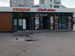 Севан Лаваш (Marshala Zhukova Street No:13/2), fast food  Voronej'den