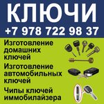 Keys (Залесская улица No:68), araba anahtarları  Simferopol'dan (Akmescit'ten)