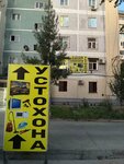 Household appliance repair (Al-Biruni street No:56A), beyaz eşya servisleri  Semerkant'tan