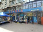 Stationery store (Clement Timiryazev Street No:32Б), kırtasiyeler  Almatı'dan