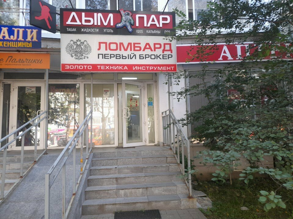 Elektronik sigara satış noktaları Smoke & Steam, Smolensk, foto