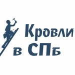 Кровли в СПб (Nalichnaya Street No:5), çatı ve çatı materyalleri  Saint‑Petersburg'dan