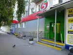 5Post (Yamskaya Street No:50), teslimat noktası  Tiumen'den