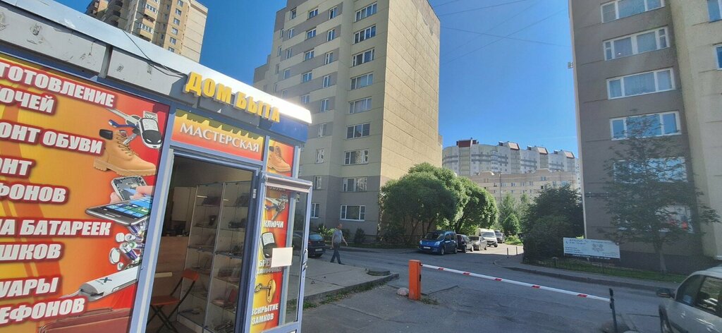 Ev hizmetleri Дом Быта, Saint‑Petersburg ve Leningradskaya oblastı, foto