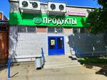 Лепешки из тандыра (Molodezhnaya Street No:96), ekmek fırını  Izhevsk'ten