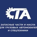 Sibtehavto (Eniseyskiy Trakt No:1А), otomobil yedek parçaları  Krasnoyarsk'tan