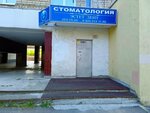 Эстет дент (Perekhodnikova Street No:29), özel ağız ve diş sağlığı klinikleri ve muayenehaneleri  Nijni Novgorod'dan