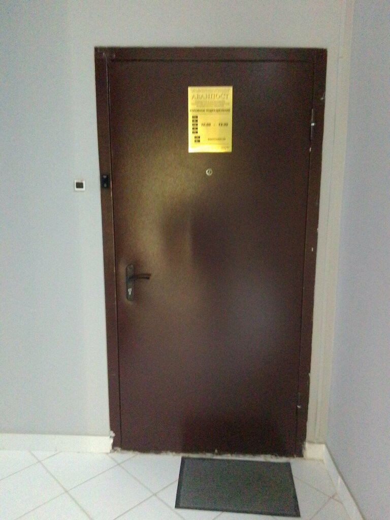 Güvenlik firmaları Аванпост, Ufa, foto