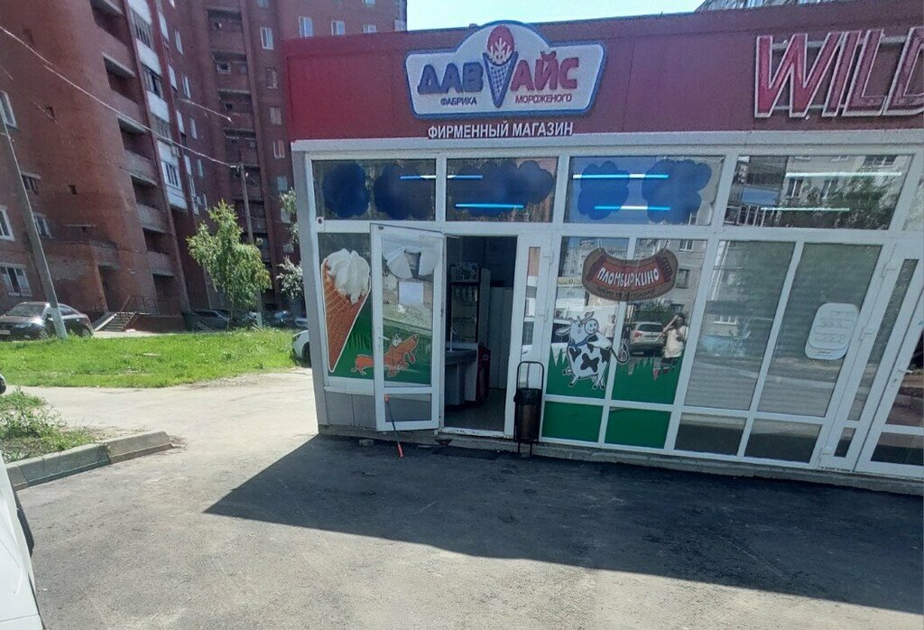 Dondurmacılar ДавАйс, Nijni Novgorod, foto