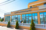 Минимаркет (Slavnaya ulitsa No:33, Anapa), süpermarket  Anapa'dan