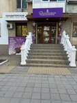 Фантазия (улица Толстого No:11), pasta, şekerleme ve tatlı  Canköy'den