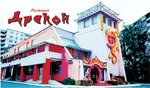 Вест (Bratev Kashirinykh Street No:134Б), restoran  Çeliabinsk'ten