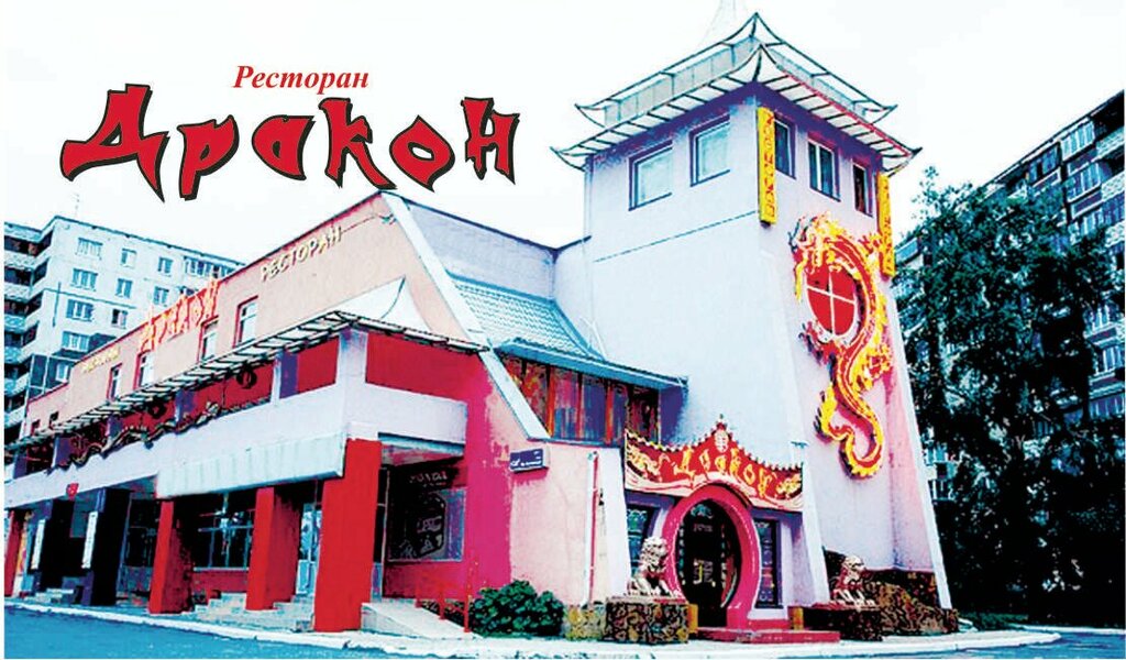 Restoran Вест, Çeliabinsk, foto