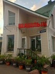 Шашлык (No:71А, derevnya Talitsy), fast food  Moskova ve Moskovskaya oblastından